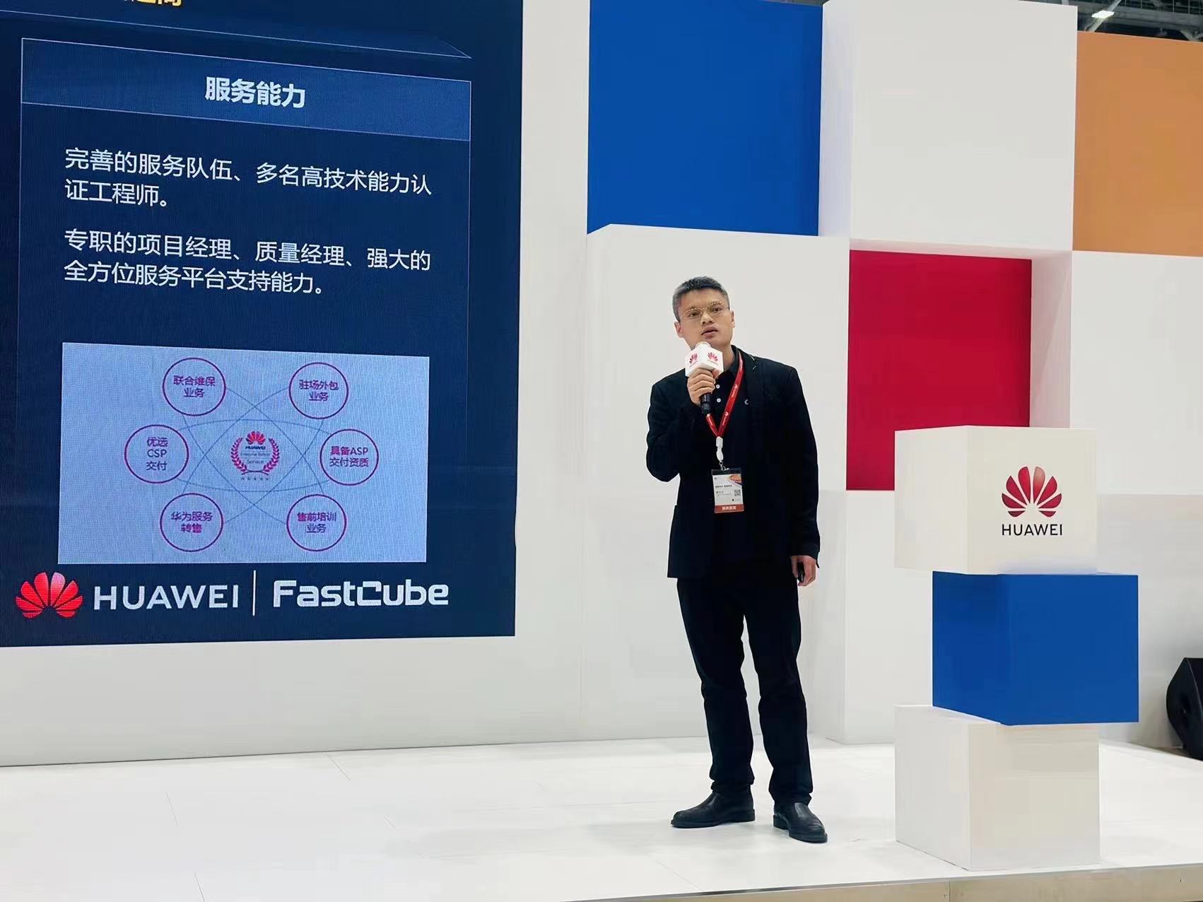 FastCube 超融合基础设施